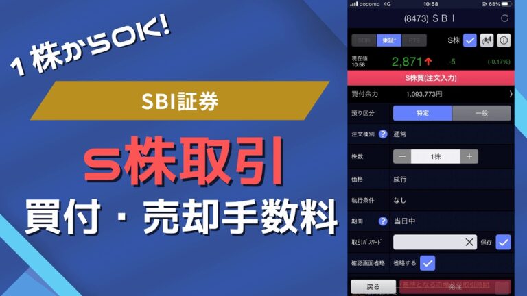 【SBI証券】ハイパーSBI2でチャートを複数表示する方法